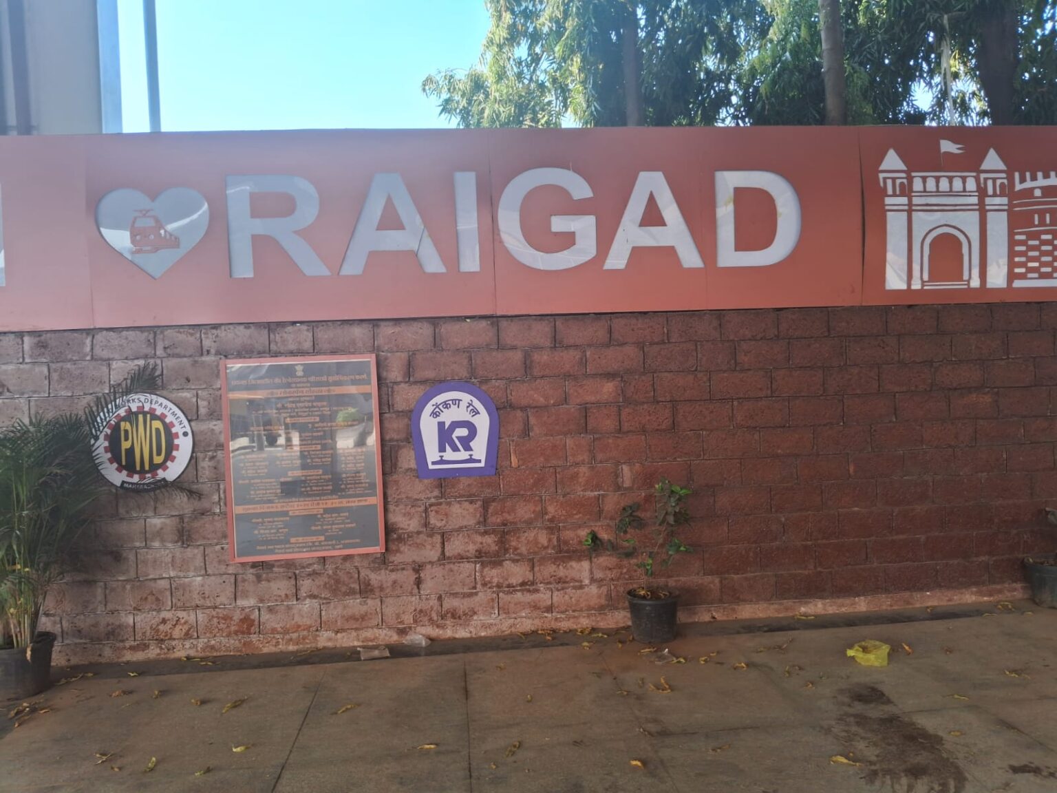 Raigad Patalganga Archives - Konkan Industrial Publications